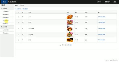 基于微信小程序的外卖点餐小程序 Phpmysql后台（附源码 配置 文档）小程序读取mysql数据 Php写api口 源码下载 Csdn博客