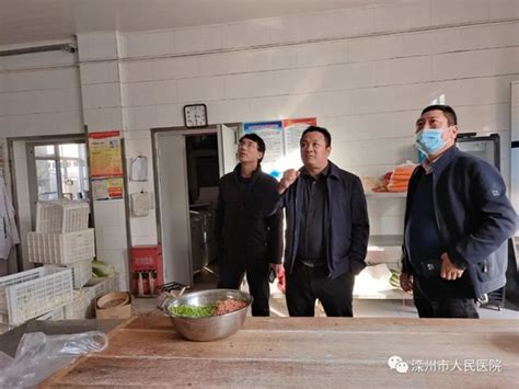 滦州市卫健局局长杨志勇一行到滦州市人民医院进行燃气安全专项检查 院内新闻 滦州市人民医院