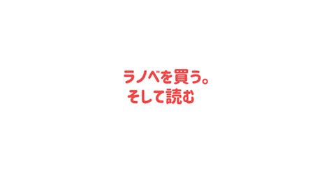 学園ものライトノベルnoteを始めて31日目から61日目の統計データ見てみるよ｜ラノベを買う。そして読む