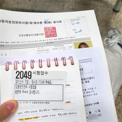 도봉운전면허시험장 2종 보통 필기 시험 후기 및 꿀팁 네이버 블로그