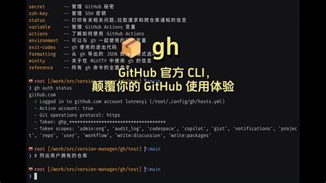 X Cmd Pkg Zh Gh Github Cli Github Youtube
