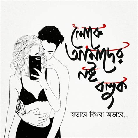 40 Best Bengali Status And Quotes With Images 40 বেস্ট বাংলা