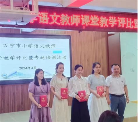 南桥镇教师在万宁市举办的2024年中小学各学科教学基本功大赛中获奖 新闻中心 南海网