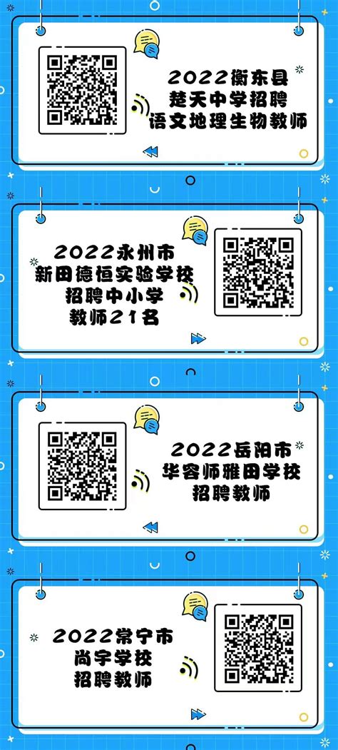 湖南省各中小学教师招聘信息 美术与设计学院国际教育学院