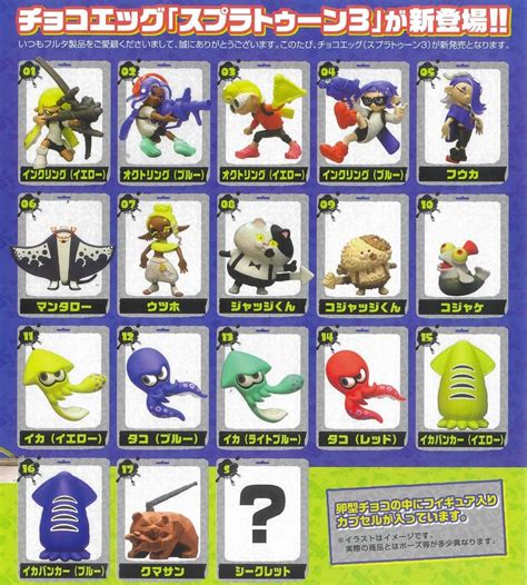 Choco Egg Splatoon 3 1box 10pcs