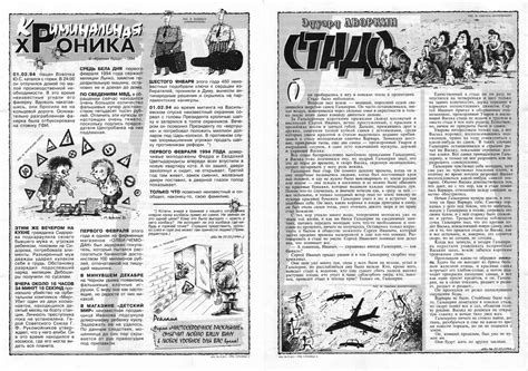 Красная Бурда - 1998 - 08 (61) | Пикабу