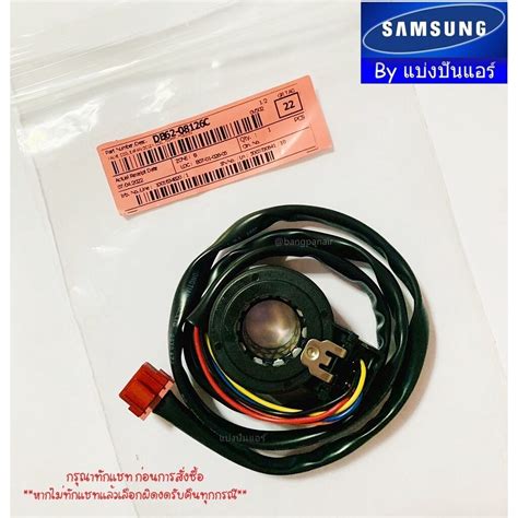 E Valve คอยล์ดูดน้ำยาแอร์ซัมซุง Samsung ของแท้ Part No Db62 08126c