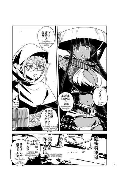 Tomi Chiki Jidaigeki Onmitsushōgun Nhentai Hentai Doujinshi And Manga