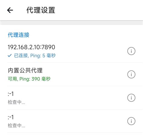 Bug 代理列表出现无法删除的【 1】代理，出现多个时可引发fc · Issue 118 · Qwq233nullgram · Github