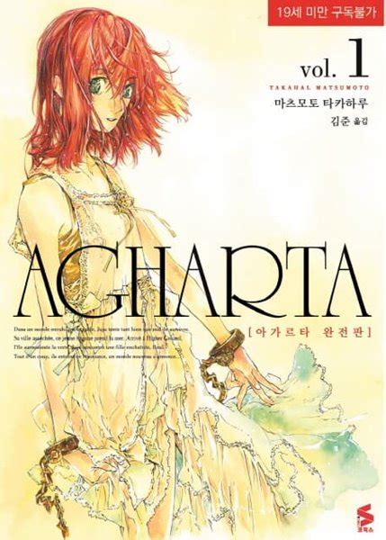 Agharta Yes