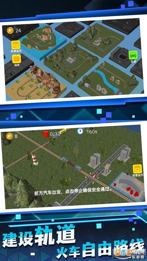高铁运行模拟器官方版下载 高铁运行模拟器游戏下载v1 0 5 最新版 乐游网安卓下载