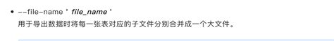 Obdumper 导出数据库，不能导出合并单个文件 Oceanbase 技术问题 社区问答 Oceanbase社区 分布式数据库