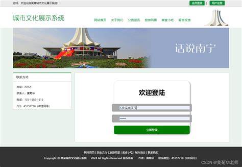 基于javaweb杭州城市文化展示系统设计与实现 Csdn博客