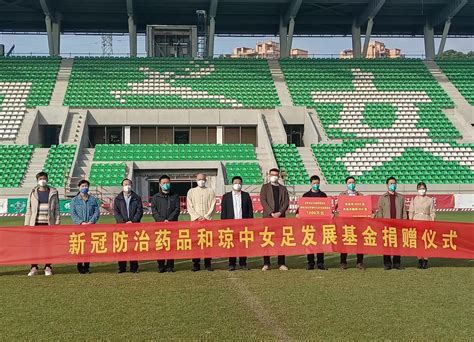 海南大观沉香公司向琼中捐赠新冠防治药品和琼中女足发展基金新闻资讯新闻动态海南大观沉香产业发展有限公司