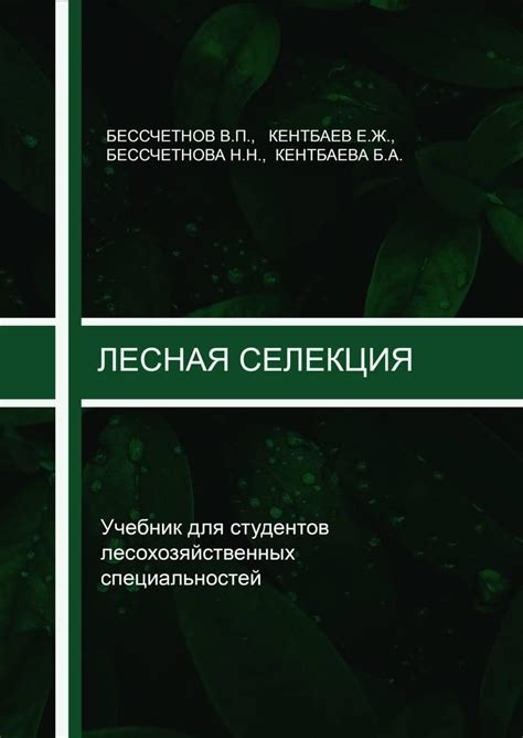 Электронно-библиотечная система