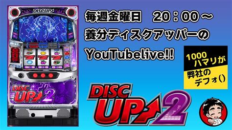 毎週金曜日youtubelive Youtube