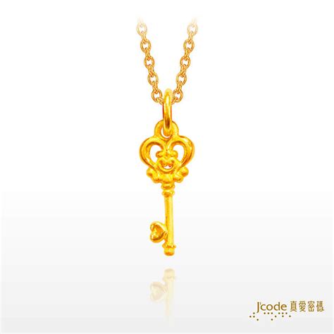 【jcode真愛密碼】處女座 喬莉塔之魔法鑰匙黃金項鍊
