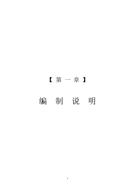 办公楼拆除改造施工组织设计施工组织设计土木在线