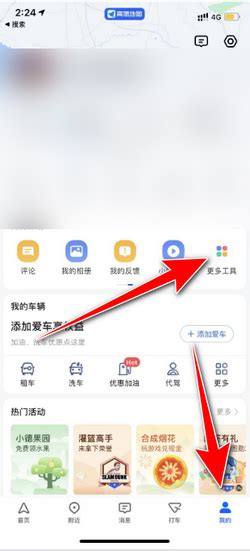 怎么在高德地图上入驻店铺360新知