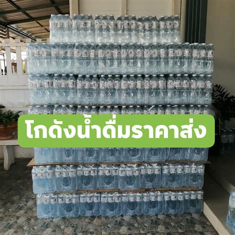 น้ำดื่ม เซ็น ได โกดังน้ำดื่มราคาส่ง สาขามีโฮมโปร่งไผ่