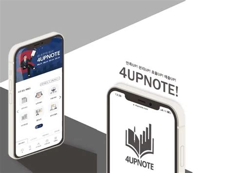 점핏 모바일 앱 사업노트 Flutter 플러터 앱 개발자