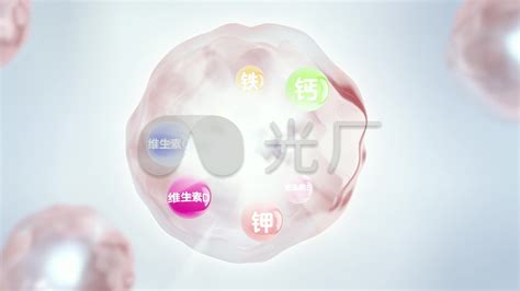 元素维生素钙细胞修复1920x1080高清视频素材下载编号7954109影视包装光厂vj师网