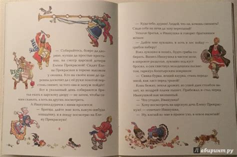 Книга: Сивка-бурка - . Купить книгу, читать рецензии | Лабиринт