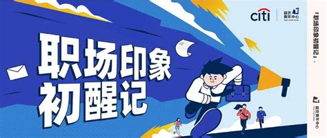 赋启推荐边吃瓜边进步的线上直播来了丨职场印象初醒记带你冲破屏障唤醒理想本源 职业 活动 益优
