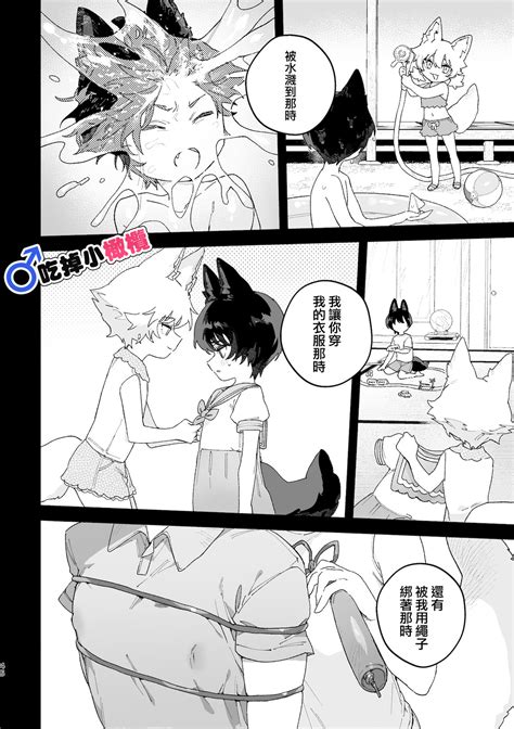 ♂ Ga Uke Koyōtekun｜♂吃掉甲斐犬。小郊狼x甲斐犬同学 Page 45 Nhentai Hentai Doujinshi And Manga