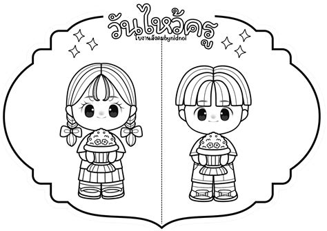 ใบงานสังคมbynidnoi Added A New Photo ใบงานสังคมbynidnoi