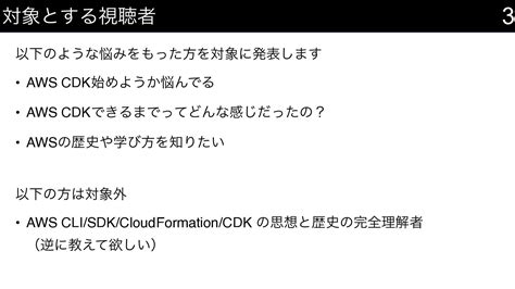 Awscdkを通してawsを学ぶlearn Aws Through Aws Cdk Speaker Deck