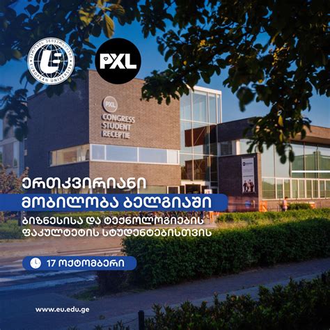 European University ევროპის უნივერსიტეტი On Linkedin For Eng Scroll Down ⤵️ 🇧🇪 ️ერაზმუს