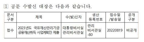 878억 영빈관 신축사업 예산 3일 심사 기재부 충분 검토해