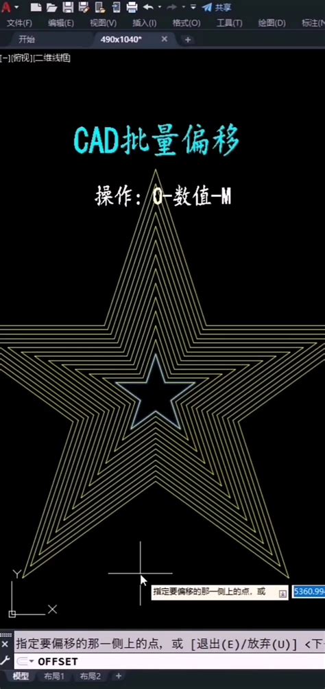 Cad批量偏移技巧 度小视