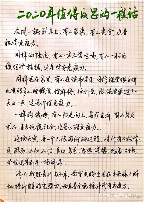 如何练一手好的钢笔字（行书或者楷书）？ 知乎