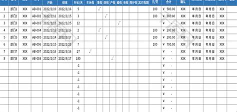 员工请假信息统计表excel模板 免费excel表格模板下载 千库网