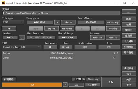 detect it easy电脑版下载v3 03 查壳工具github开源 叽哩叽哩游戏网acg（g站）
