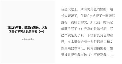 R 18 1 狂欢的节日、醉酒的团长、以及团员们不可言说的秘密（一） 狂欢的节日、醉酒的布兰特、以及团员们不 Pixiv