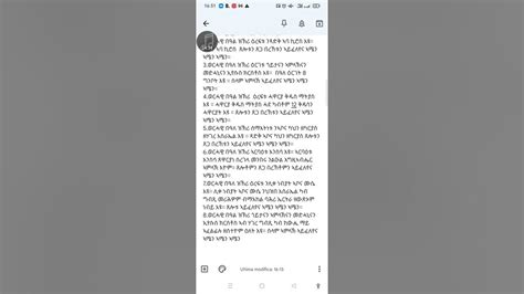 ዝኽሪ ሊቀ መላእኽቲ ቅዱሳን፡ሊክ መላእኽት ኣፍኒ ፡አርባዕቱ እንስሳ Youtube