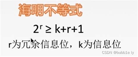纠错编码——海明码海明码纠错 Csdn博客