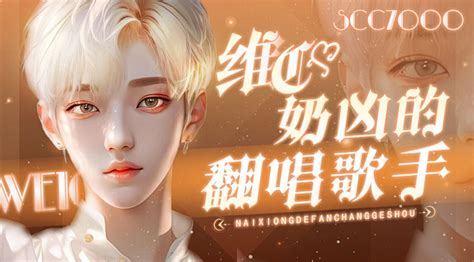 封面 年祁制作 禁盗禁二改 约稿dd