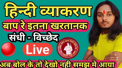 Hindi वयकरण marks Class th th VVI Objective By Durga Sir YouTube