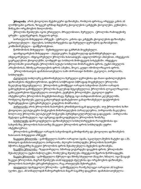 ჭრილობის კლასიფიკაცია Pdf