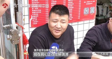 騎手月薪1萬起！滴滴正式在無錫送起了外賣，有些商戶卻鬱悶了 每日頭條
