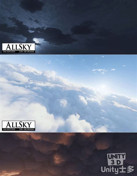 Unity精美高清天空盒白天夜晚allsky 220 Sky Skybox Set 5 1 0 粒子特效 绘图狗 设计灵感素材集散地
