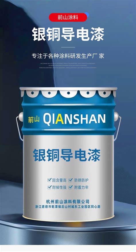 油性金属电磁屏蔽低电阻银铜色导电漆快干镍批发电磁波防辐射 阿里巴巴