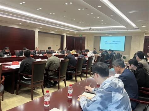 市经信局组织召开“2070”工业集聚区产业导向目录与空间布局指引座谈会
