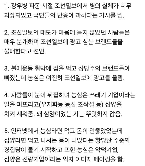 사람들이 삼양에서 오뚜기로 갈아탄 이유 유머 움짤 이슈 에펨코리아