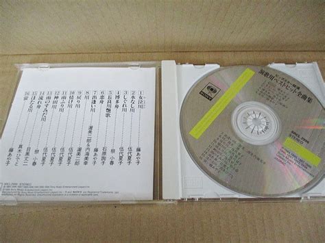 ヤフオク Cd 演歌川ベストヒット 藤あや子 伍代夏子 渥