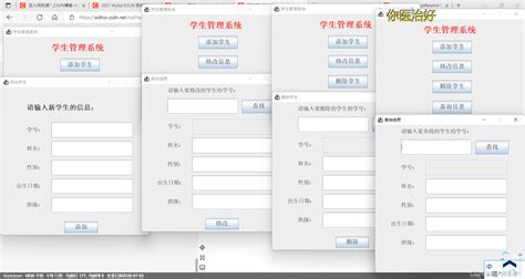 Java 项目 学生信息管理系统 超详细 超完整 保姆级讲解（主页面 添加学生信息 删除学生信息 修改学生信息 查询学生信息） 惊觉
